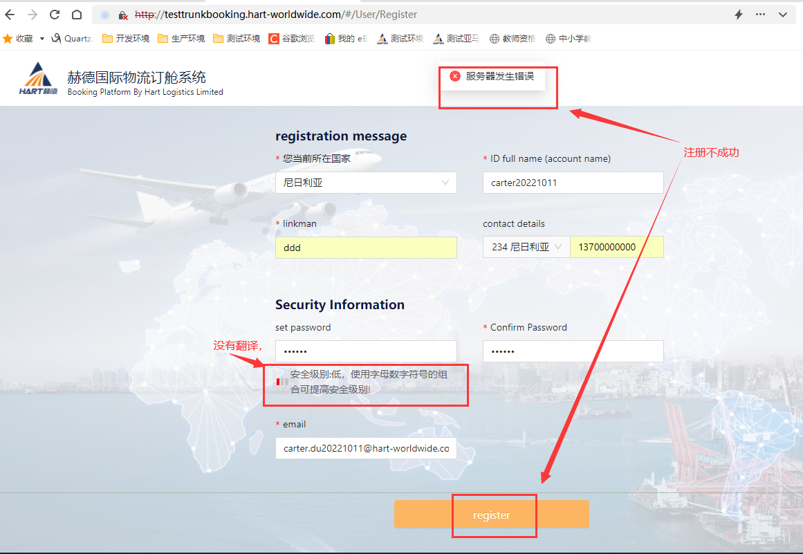 Bug 2042 客户端国际化多语言翻译问题（登录、注册、忘记密码） 物流管理系统 禅道